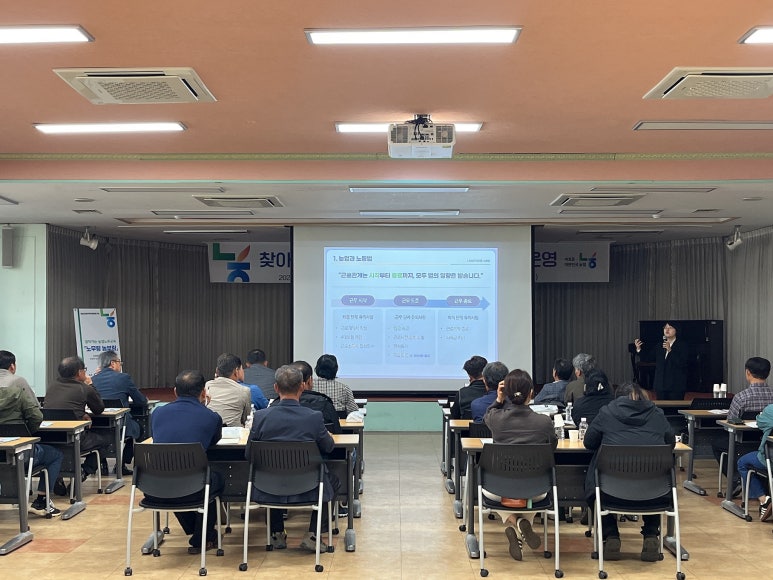 한림농협, 찾아가는 농업노무교육 ‘노무랑 농부랑’ 실시